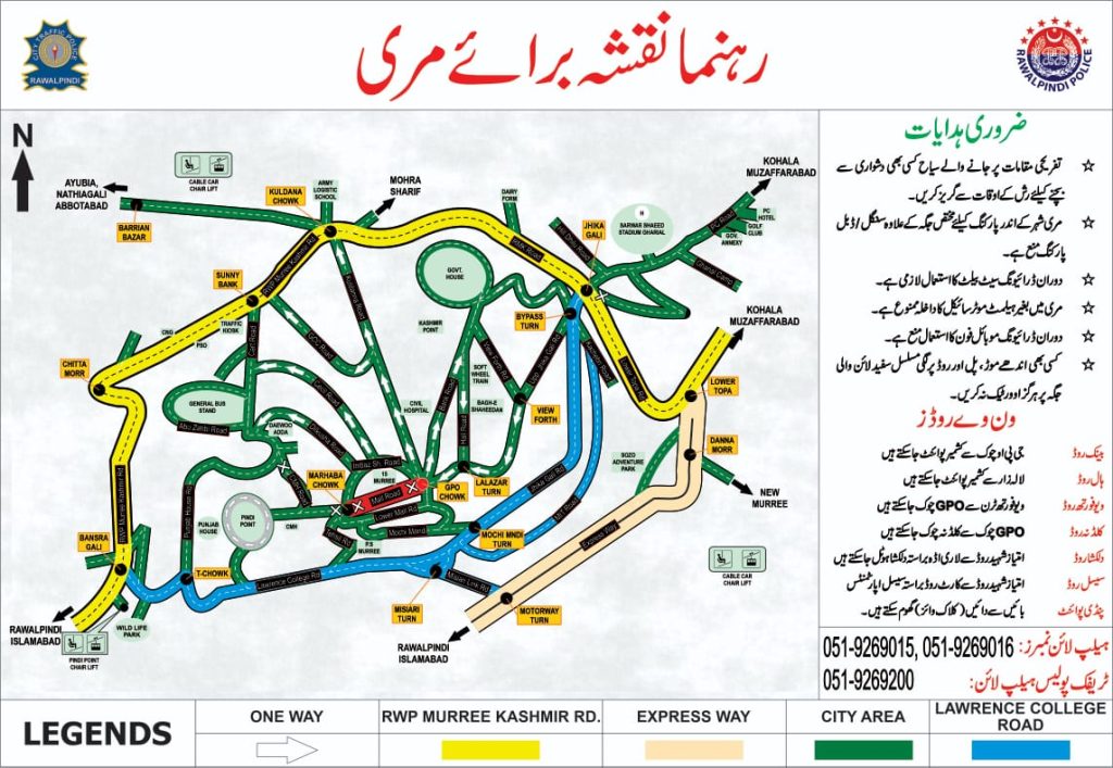 Independence Day celebrations; Police finalize strict security ...