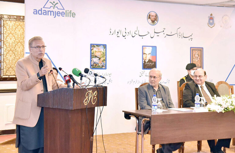 President Dr Arif Alvi addressing a ceremony in memory of Dr Jameel Jalibi