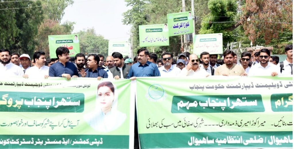 LG & CD deptt organizes awareness walk under "Suthra Punjab" programme