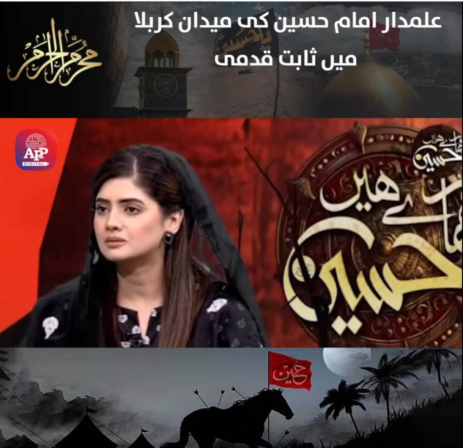 Alamdar Imam Hussain ki Maidan e karbala mein Saabit Qadmi