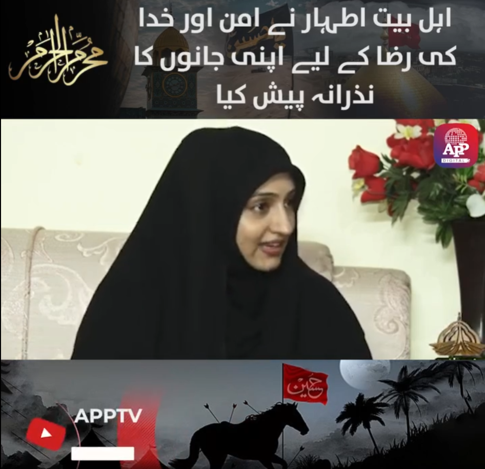 Ahal-e-Bait Athar ne Aman aur Khuda ki raza kay liye apni jaanun ka nazrana paish kya