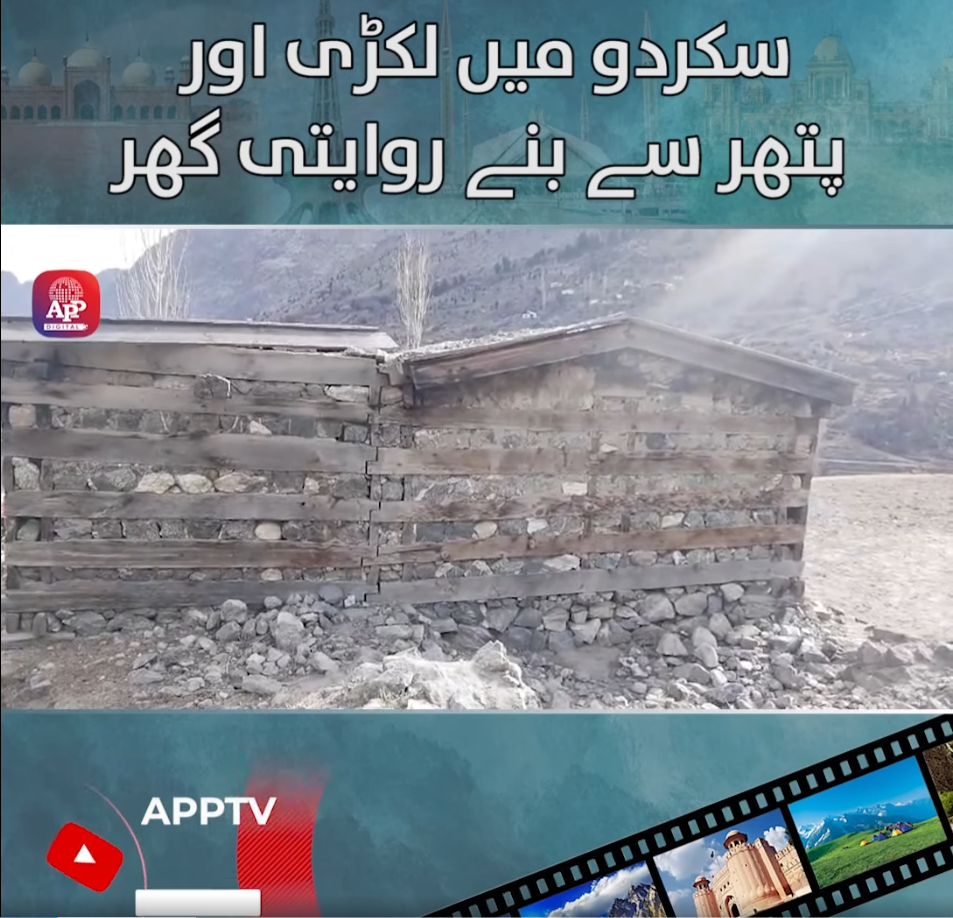 Skardu Mein Lakri aur Pathar se Banay Riwayati Ghar