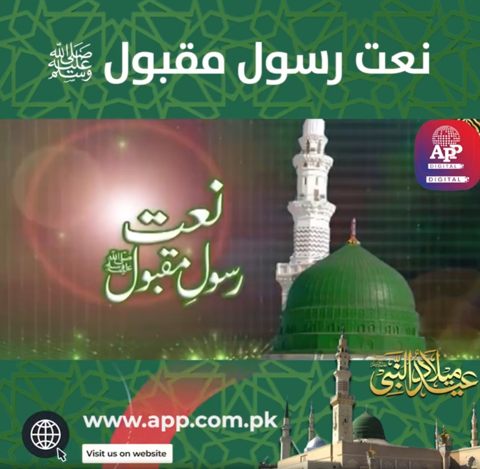 Naat Rasool Maqbool (SAW) Subhan Allah Qaari Najam aur Syed Zubaib Maqsood