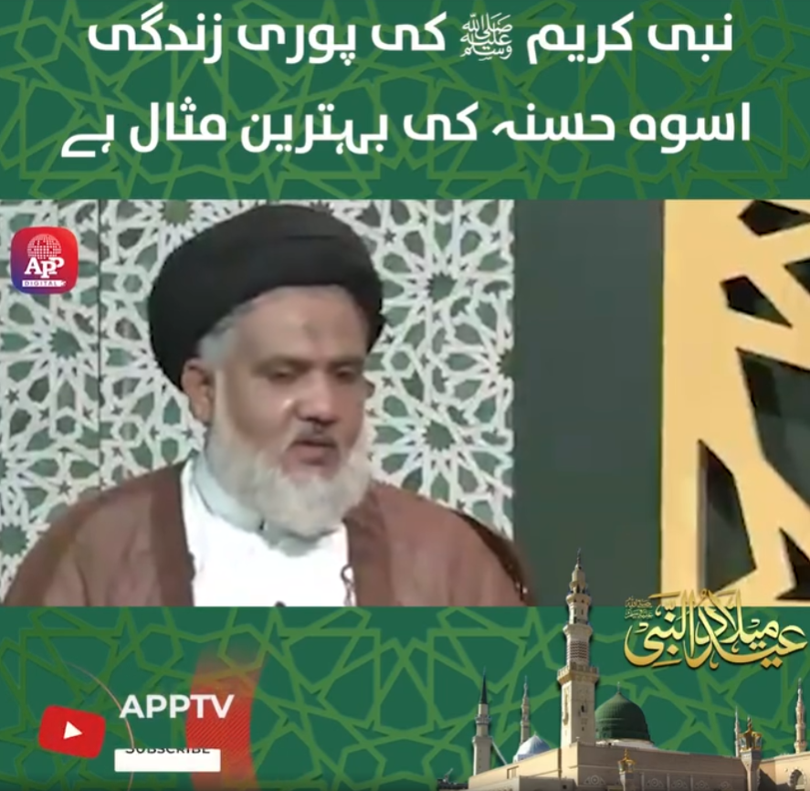 Nabi Kareem (SAW) ki puri Zindagi Uswa e Husna ki Behtareen Misaal hai