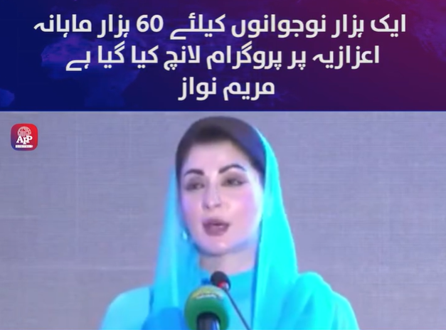 A program has been launched for 1000 youths at a monthly stipend of Rs ...