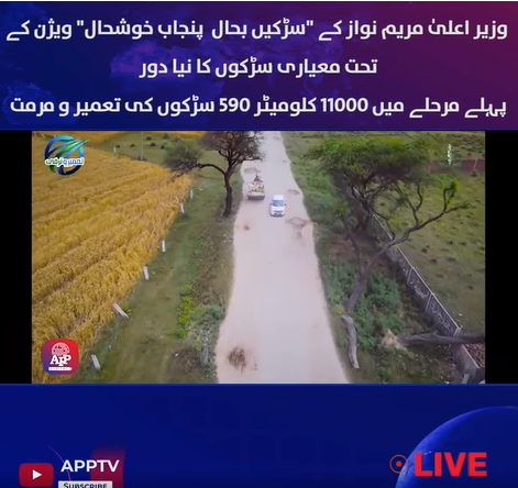 Sarkain Bahal, Punjab Khushhal