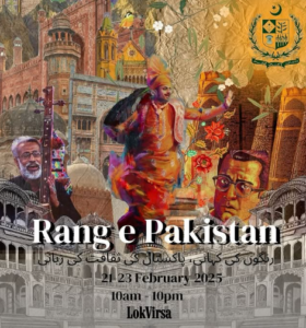 "Rang-e-Pakistan 2025" cultural festival to showcase Pakistan’s rich ...