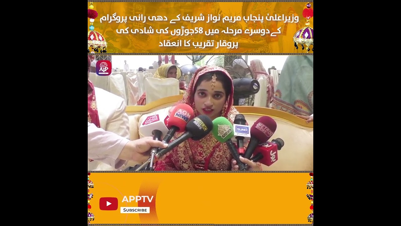 In a landmark event under the government of Punjab’s flagship “Dhee ...