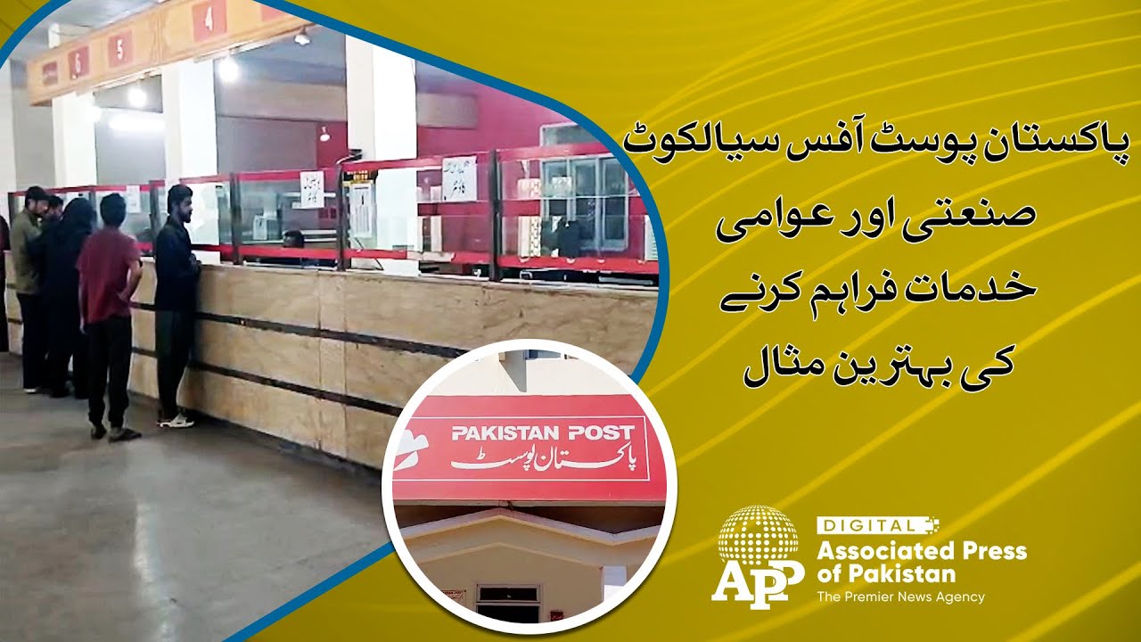 The Pakistan Post Office Sialkot is a Model of Excellence in both ...