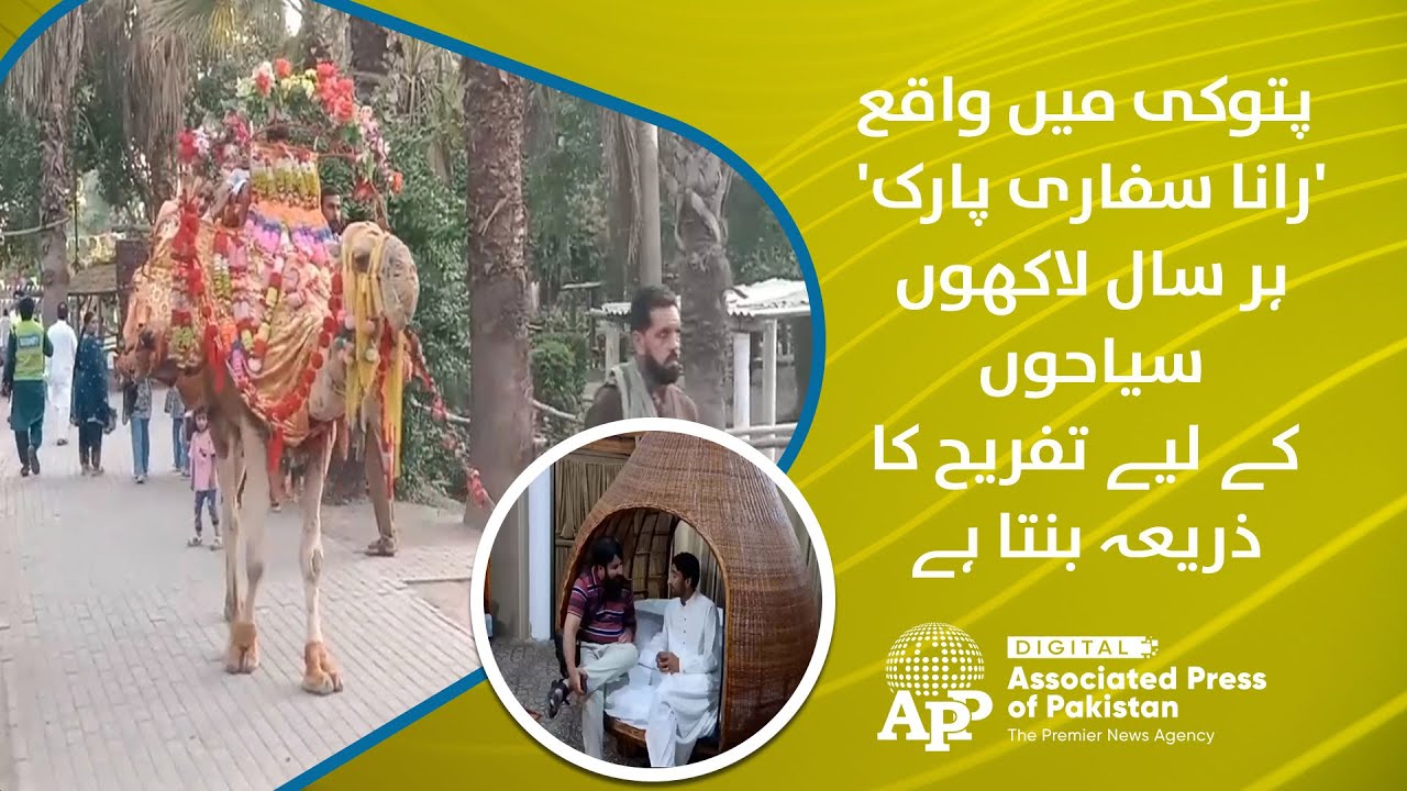 Rana Safari Park Pattoki is a Thrilling Destination for Nature and ...