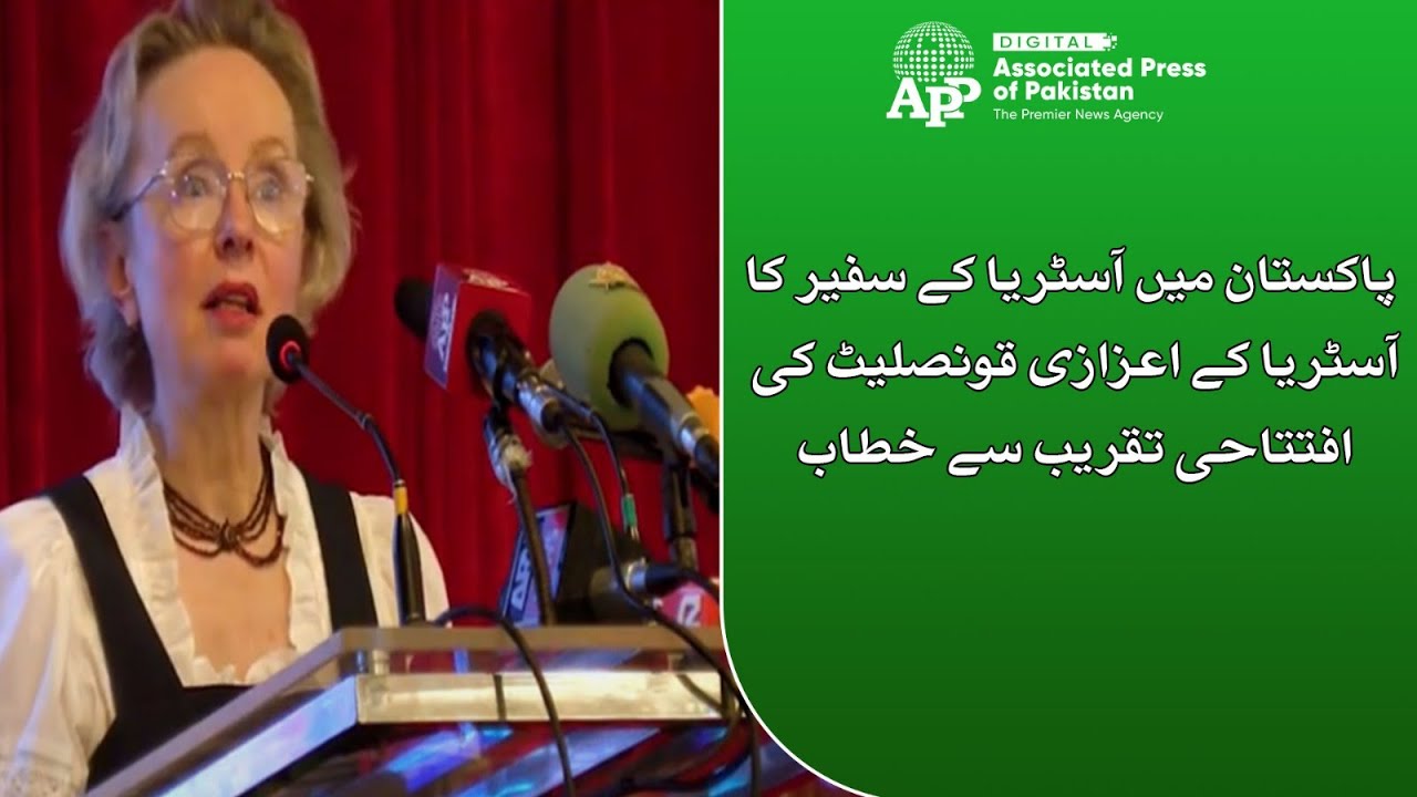 Austrian Ambassador to Pakistan | opening ceremony of honorary ...
