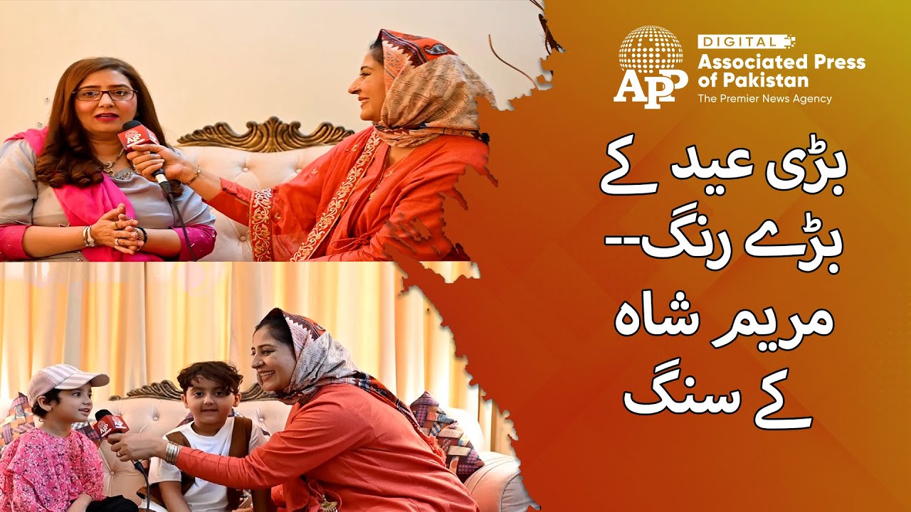 Eid Special 2025 with Maryam shah | Guest Asma Butt