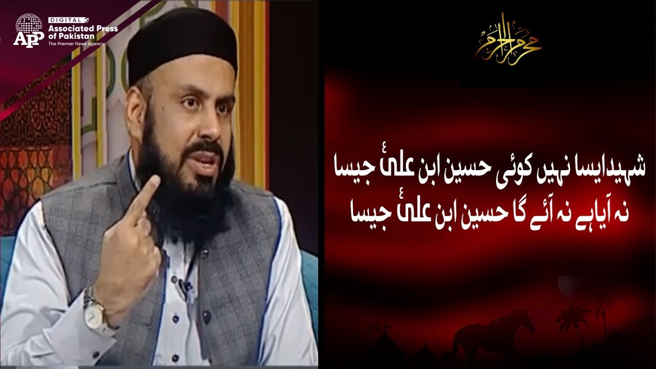 Shaheed Aisa Nahi koi Hussain Ibn-e-Ali A.S Jaisa : Muharram ul Haram 2025