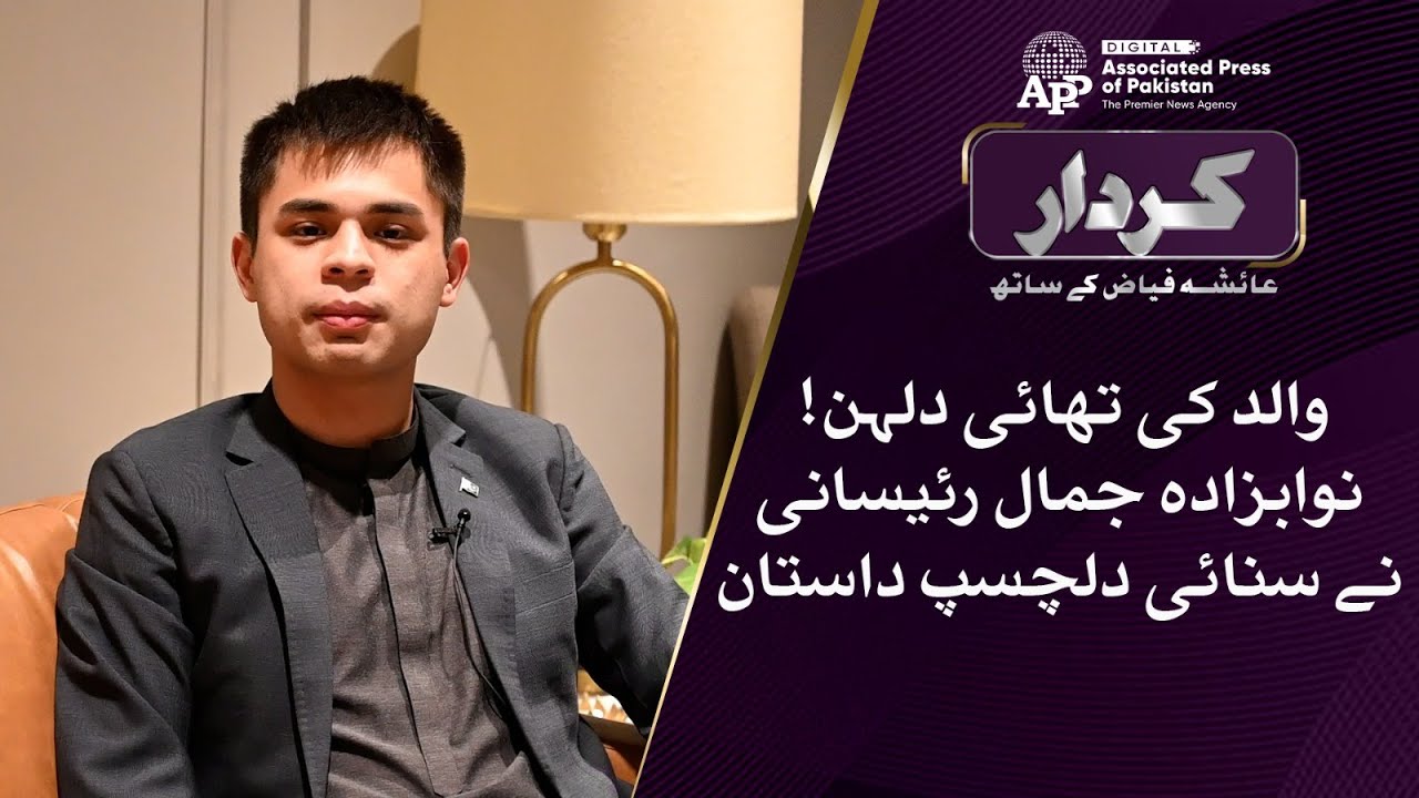 Nawabzada Jamal Raisani | Inspiring Political Journey | Kirdar | APP ...